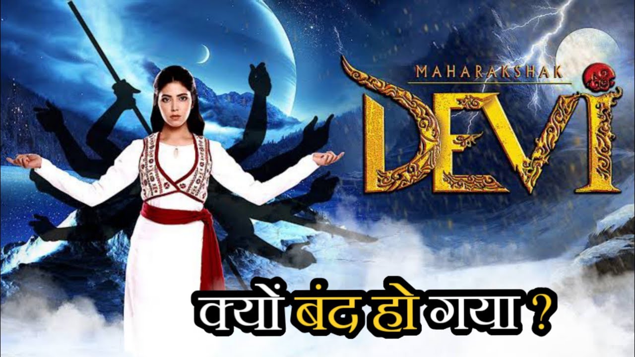Maharakshak Devi Serial Kyu Band Ho Gaya ? | Why Maharakshak Devi ...