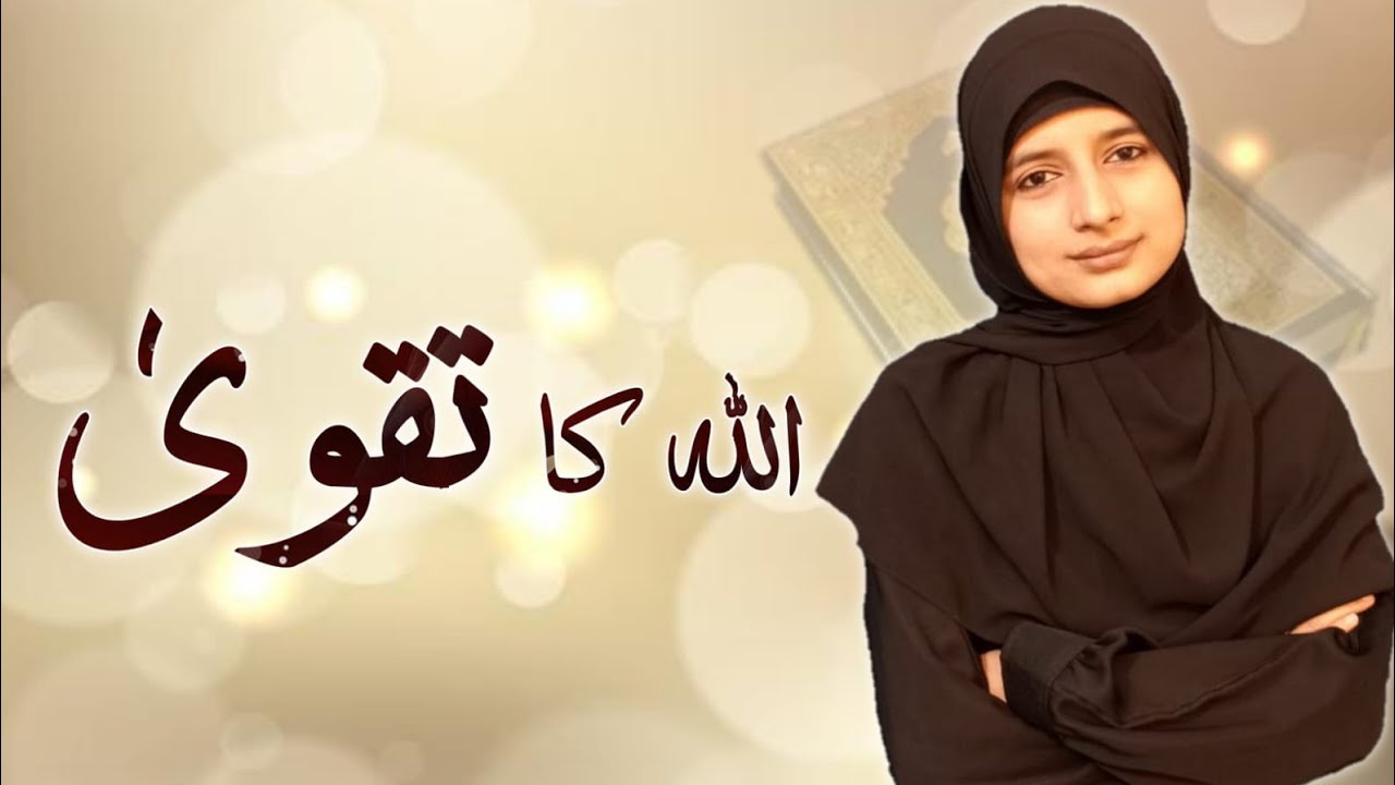 Logo! apny Rab ka taqwa ikhtyar kro | Nimra Asif - YouTube