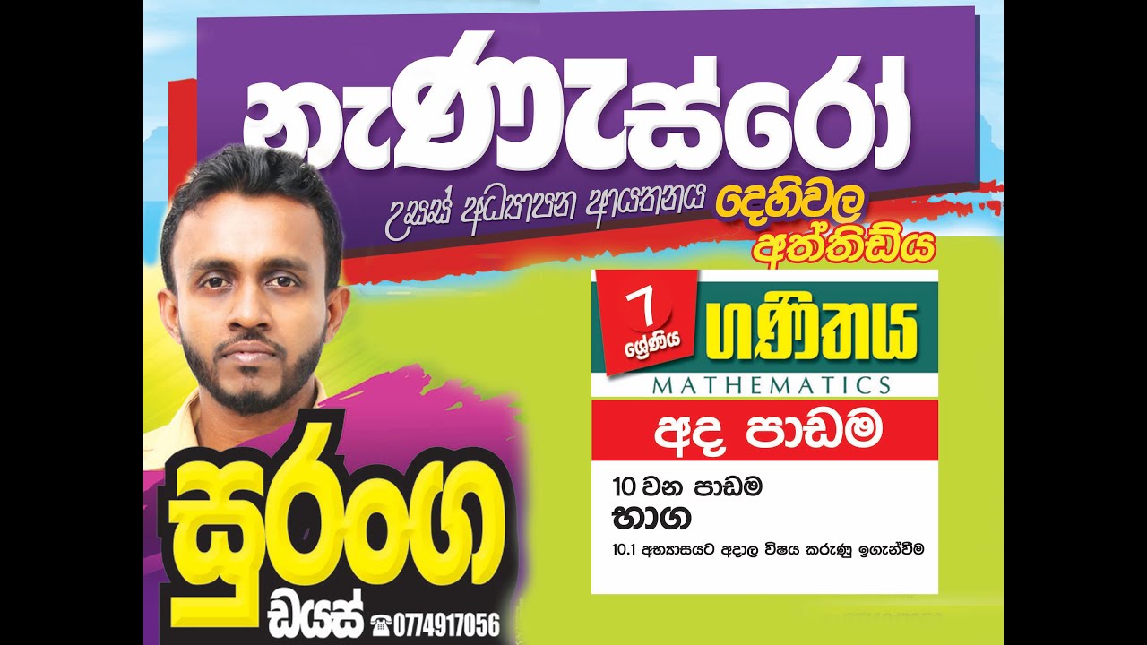 GRADE 7 MATHS - Fractions - YouTube