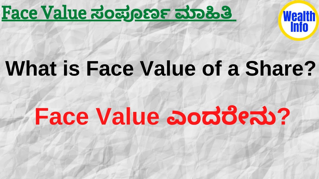Face Value ಎಂದರೇನು? | What is Face Value of a Share? - YouTube