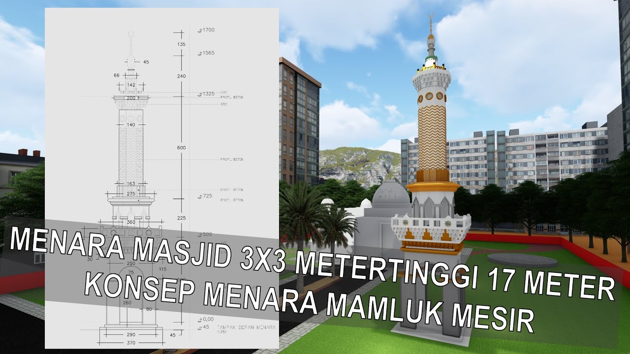 MENARA MASJID 3X3 METER TINGGI 17 METER KONSEP MENARA MAMLUK - YouTube