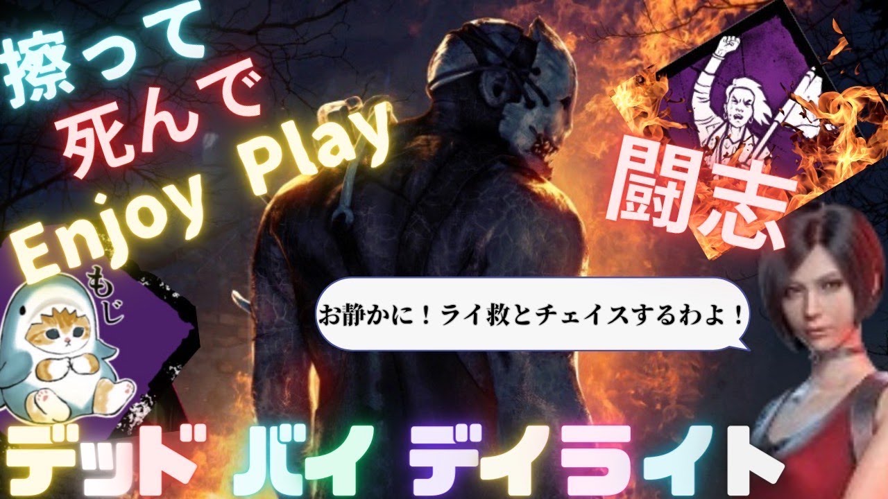 DBD#5 アカメさんのBDらしい - YouTube