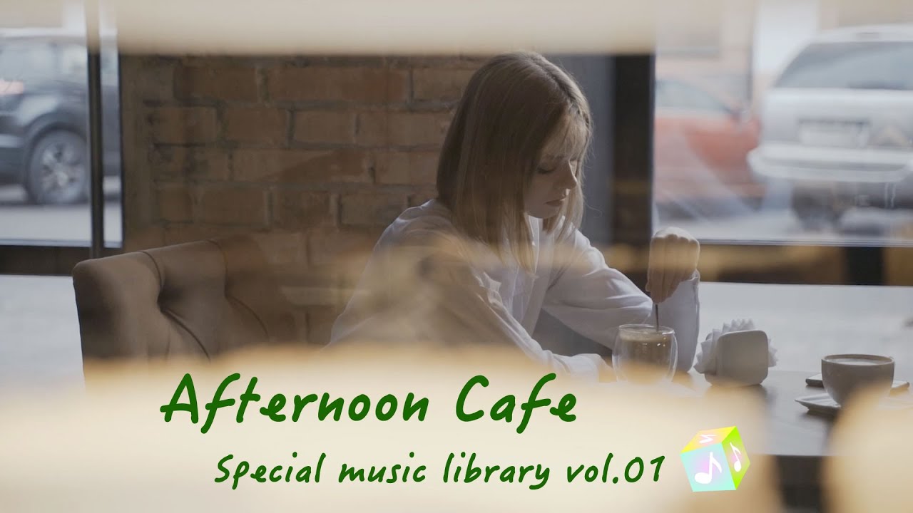 著作権を気にせず使えるフリー楽曲紹介 vol.251／Afternoon Cafe - YouTube
