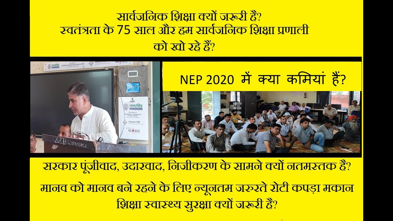 Nature of capital and its impact on education - Krishan Nain - YouTube