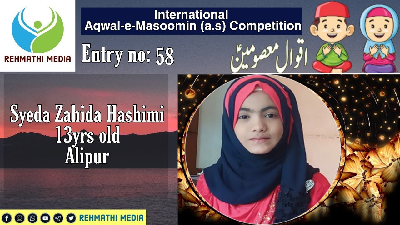 Hadees Entry 58 | Syeda Zahida Hashimi | Age: 13yrs | Alipur Karnataka ...