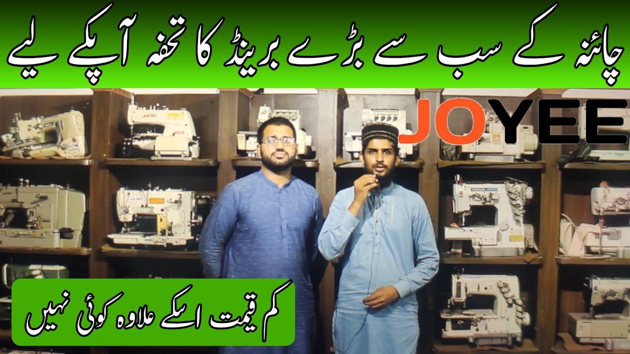 Joyee used Sewing Machine dealership in Lahore Bohar Wala Chowk ...