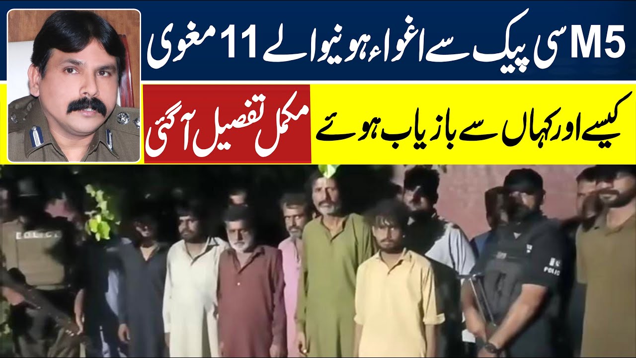 Breaking News: 11 Kidnapped Rescued from CPEC M-5 in Sadiqabad | Well ...