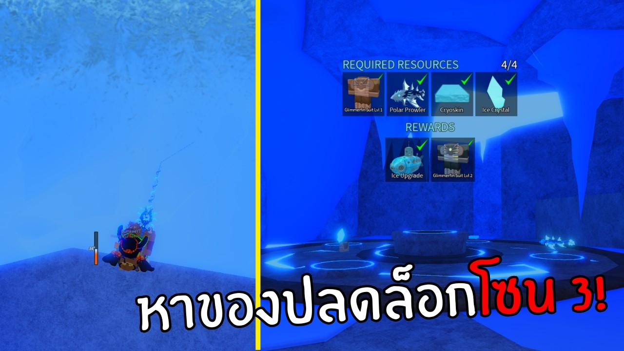 ตามล่าหาของด่าน Challenger's Deep ปลดล็อกโซน 3! (Roblox Fisch) - YouTube