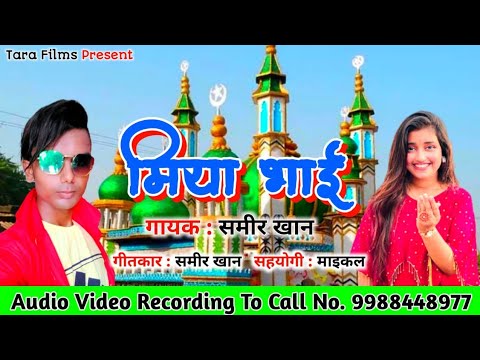 Miya bhai/ Muharram 2023 ke Geet_ NEW MIYA BHAI- Sameer Khan ke Muharram geet 2023_ mohharam tajiya