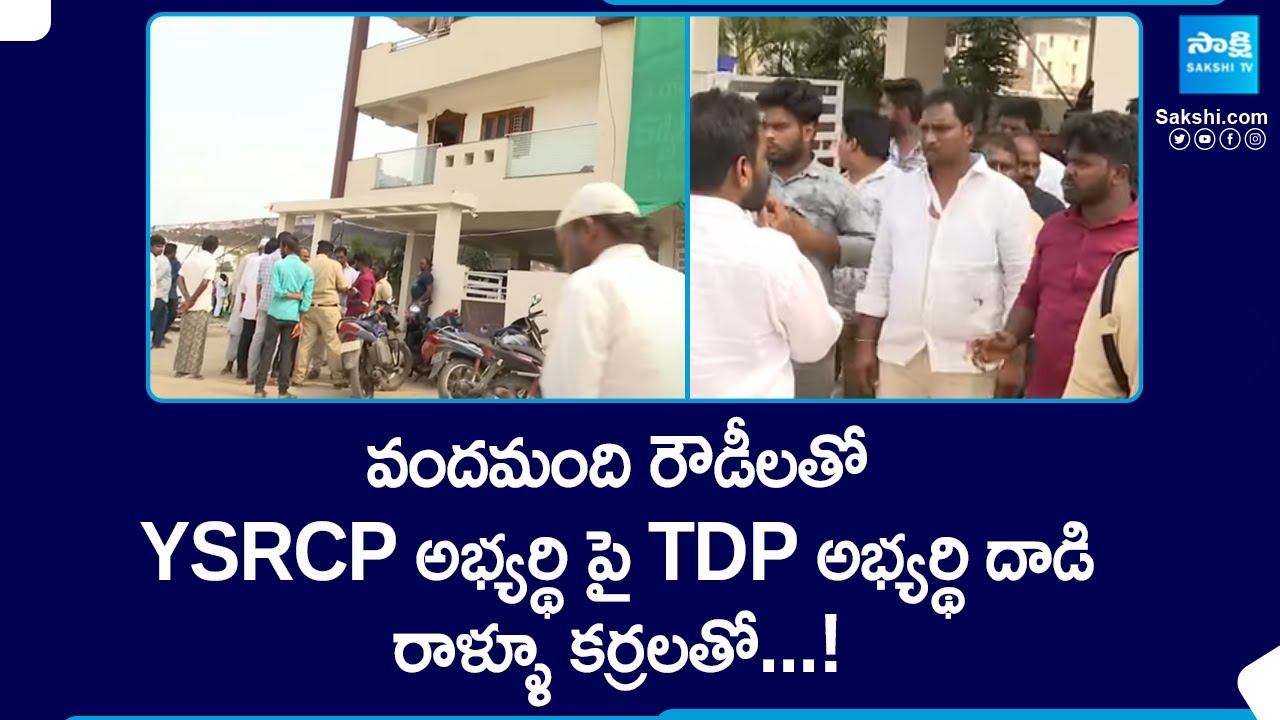 TDP MLA Candidate Attack On YSRCP MLA Candidate, Guntur | AP Elections ...