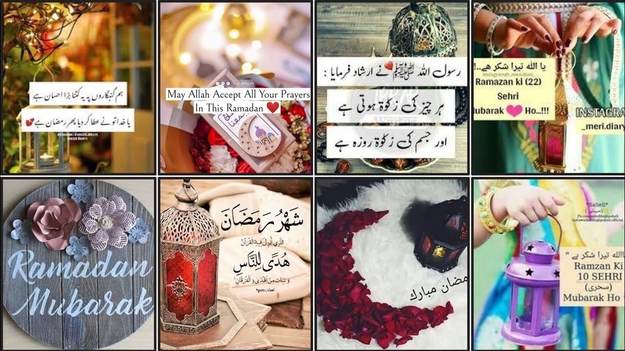 Ramadan Mubarak dpz for Whatsapp 2023/Ramzan dpz for Instagram/Ramzan ...