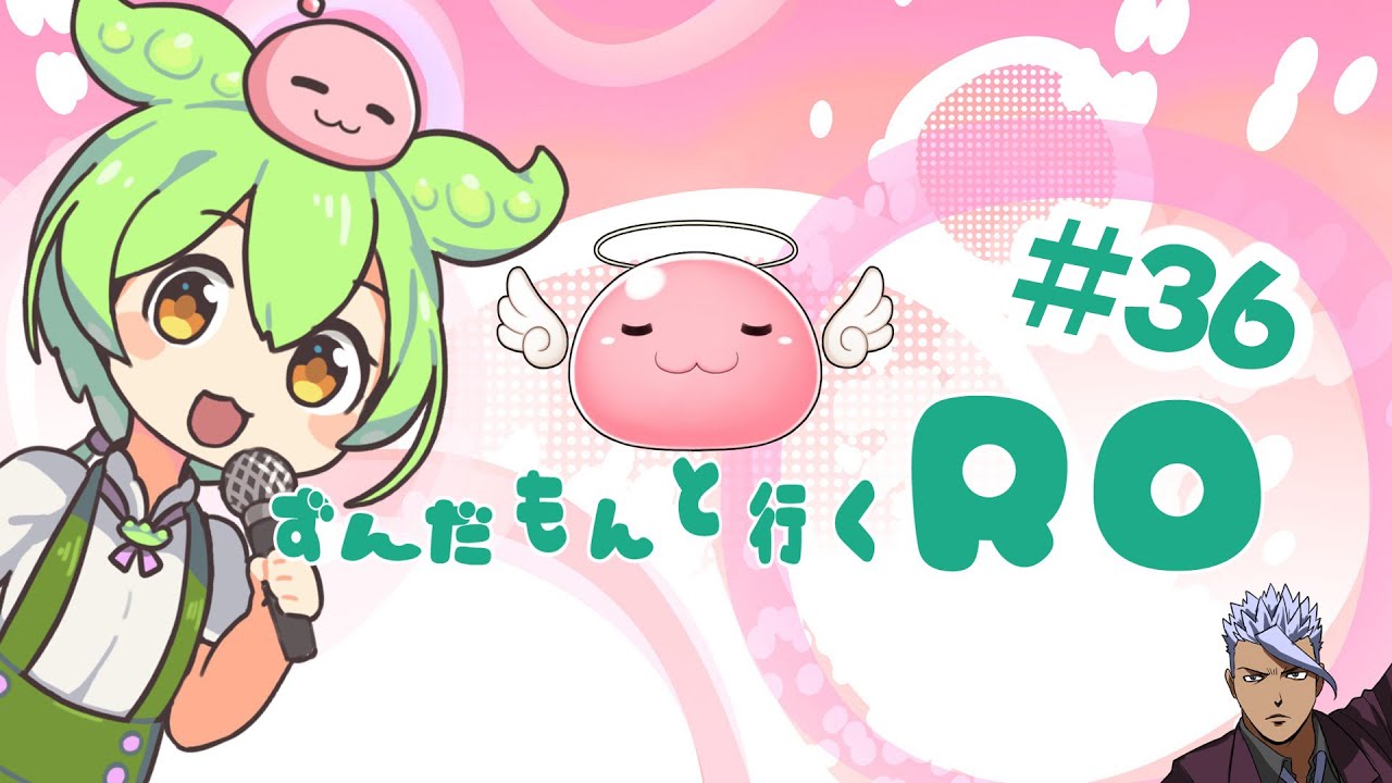 ずんだもんと行くRO #36【祈りの方向3】 - YouTube