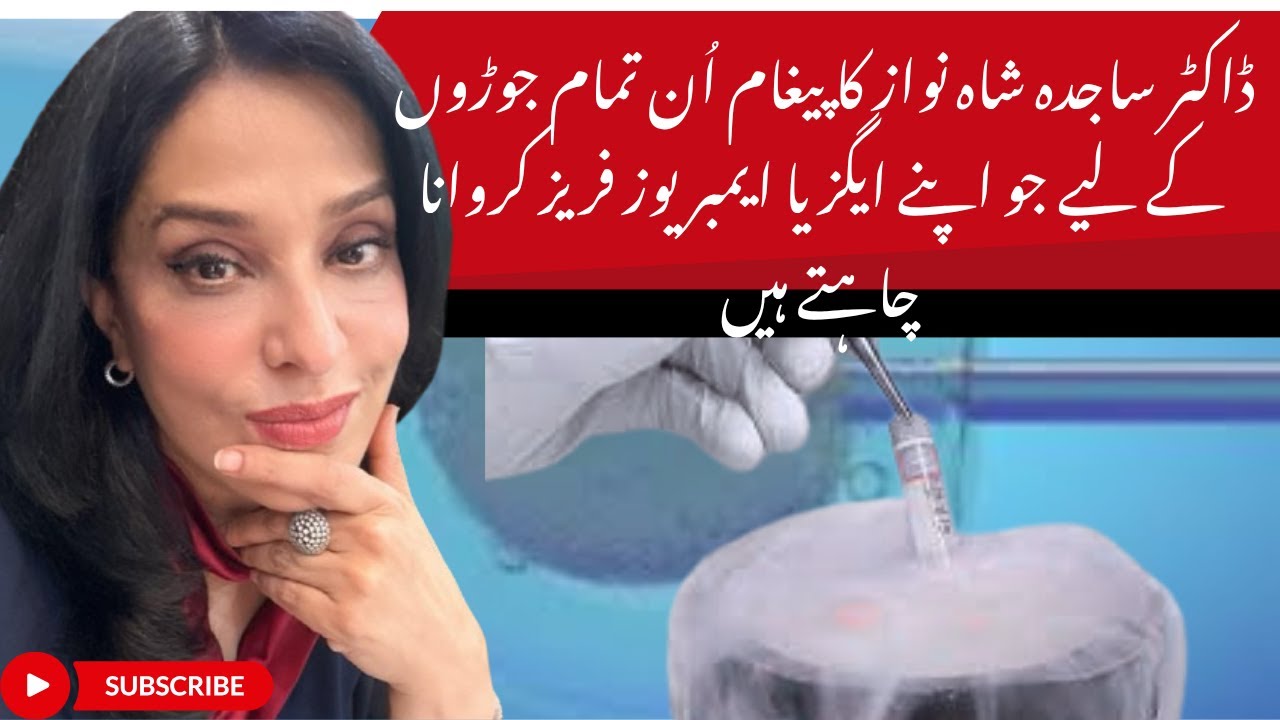 Why Weak Eggs Fail: The Truth About Egg vs Embryo Freezing – Must Watch ...