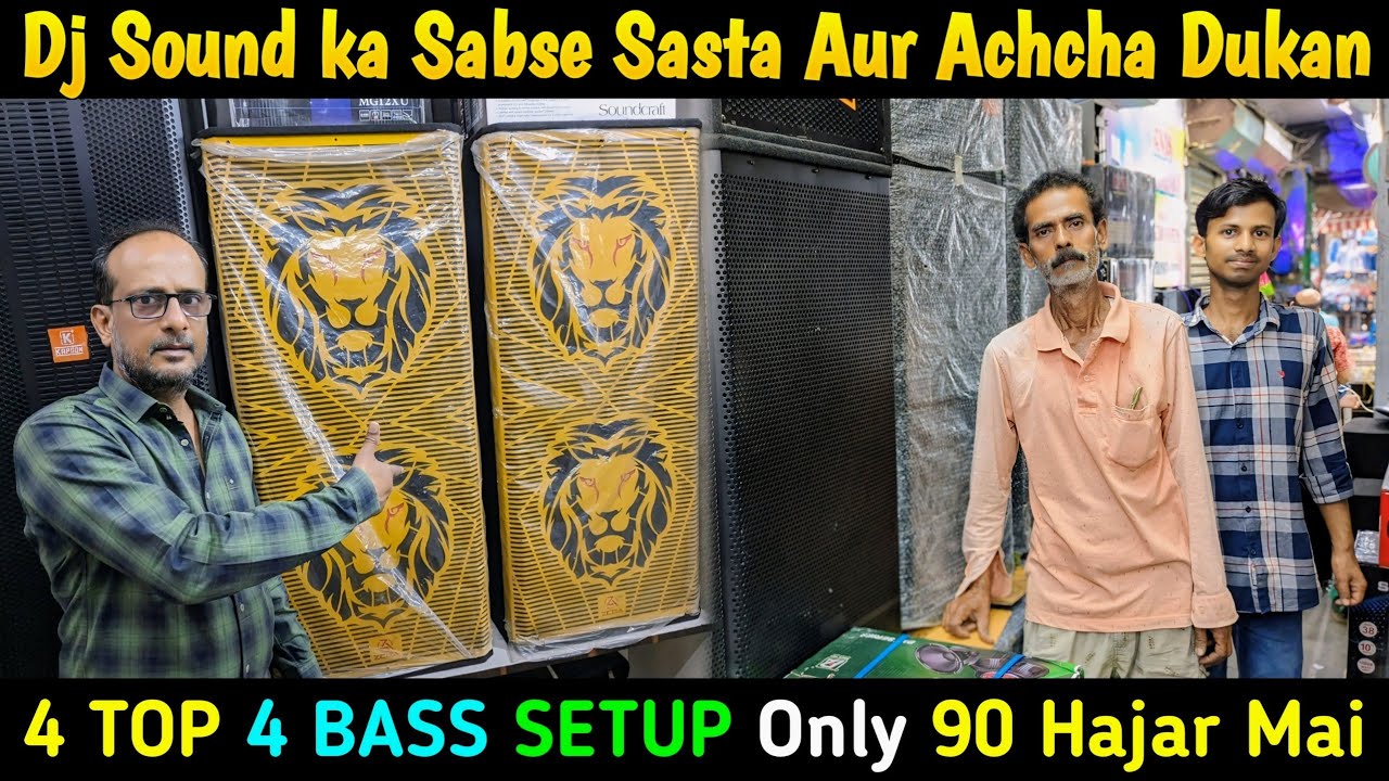 Dj Box Market In Kolkata🔊Dj Setup Price🎛️Kolkata Dj Market🎤Dj Box🔊Jbl ...