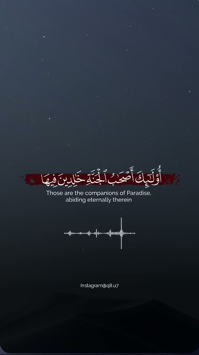 ﴿إِنَّ الَّذينَ قالوا رَبُّنَا اللَّهُ ثُمَّ استَقاموا فَلا خَوفٌ