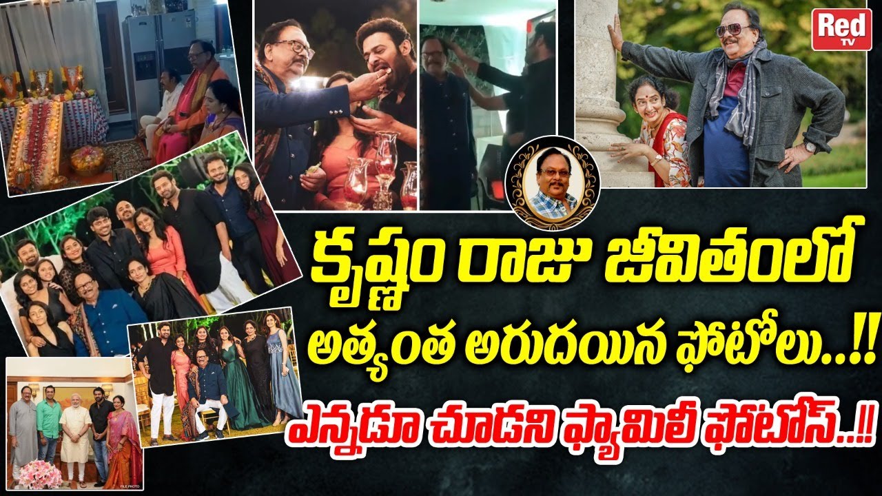 Krishnam Raju Rare And Unseen Photos | Krishnam Raju Family Photos ...