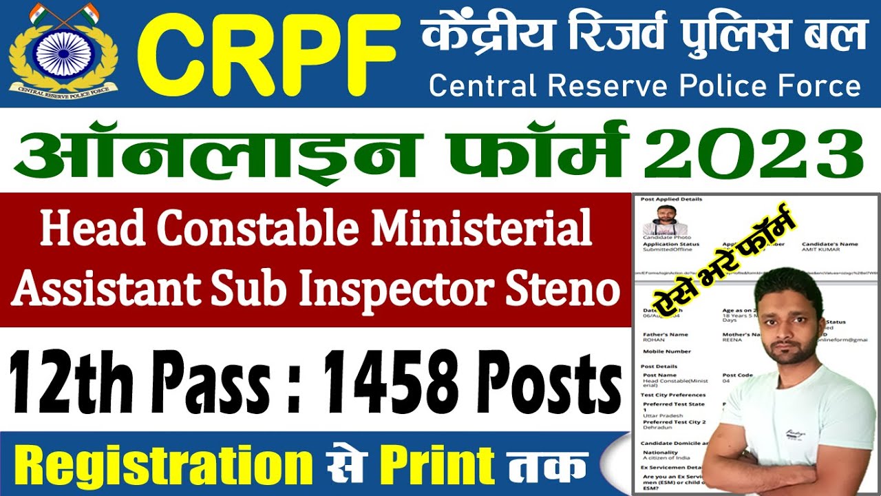 CRPF Online Form 2023 Kaise Bhare HC Ministerial, ASI Steno – How to ...