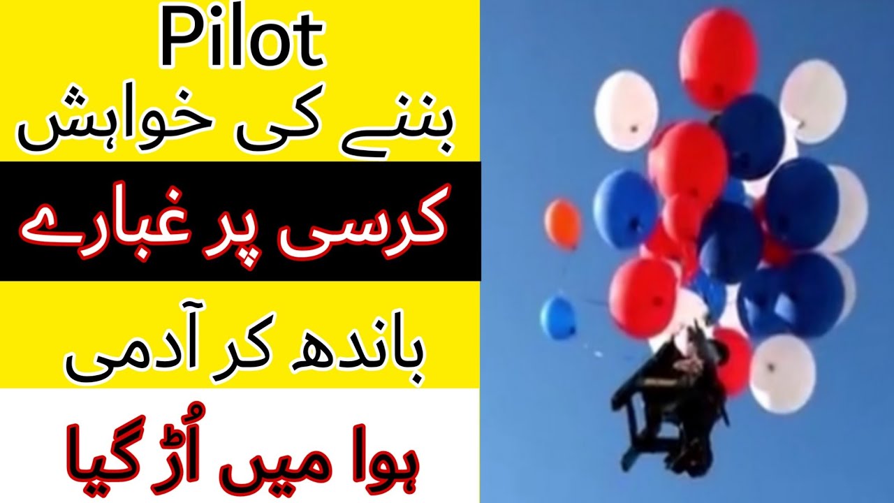 Story Of Larry Walters -- Man Who Flew with Balloons / Knowledge ...