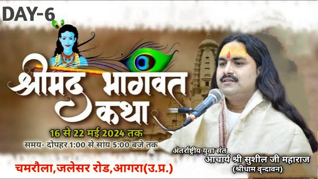LIVE|| PART 01\ DAY 06 || ACHARYA SUSHIL JI MAHARAJ ||CHAMRAULA,JALESAR ...