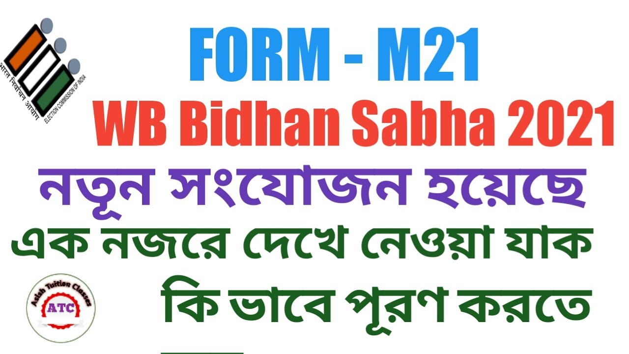 Form M 21 New in this election | How to fillup Form M21 - YouTube