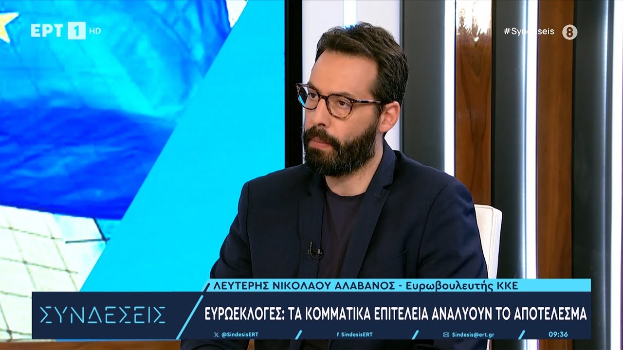 Λ. Νικολάου - Αλαβάνος: Ισχυρός πόλος συσπείρωσης το ΚΚΕ που θα ...