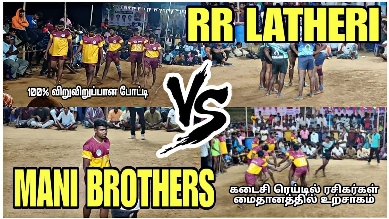 MANI BROTHERS VS RR LATHERI Kabaddi match @mani brothers| 26.02.2023# ...