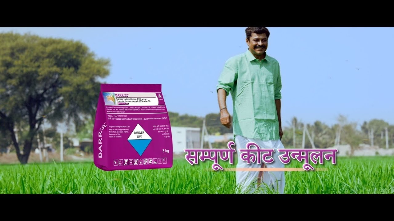 ADAMA’s Barroz for Reliable Stemborer Control! - YouTube