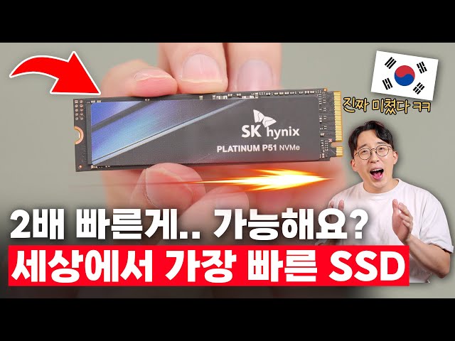 현시점. 세상에서 가장 빠른 새로운 SSD? SK하이닉스 P51 사용기!
