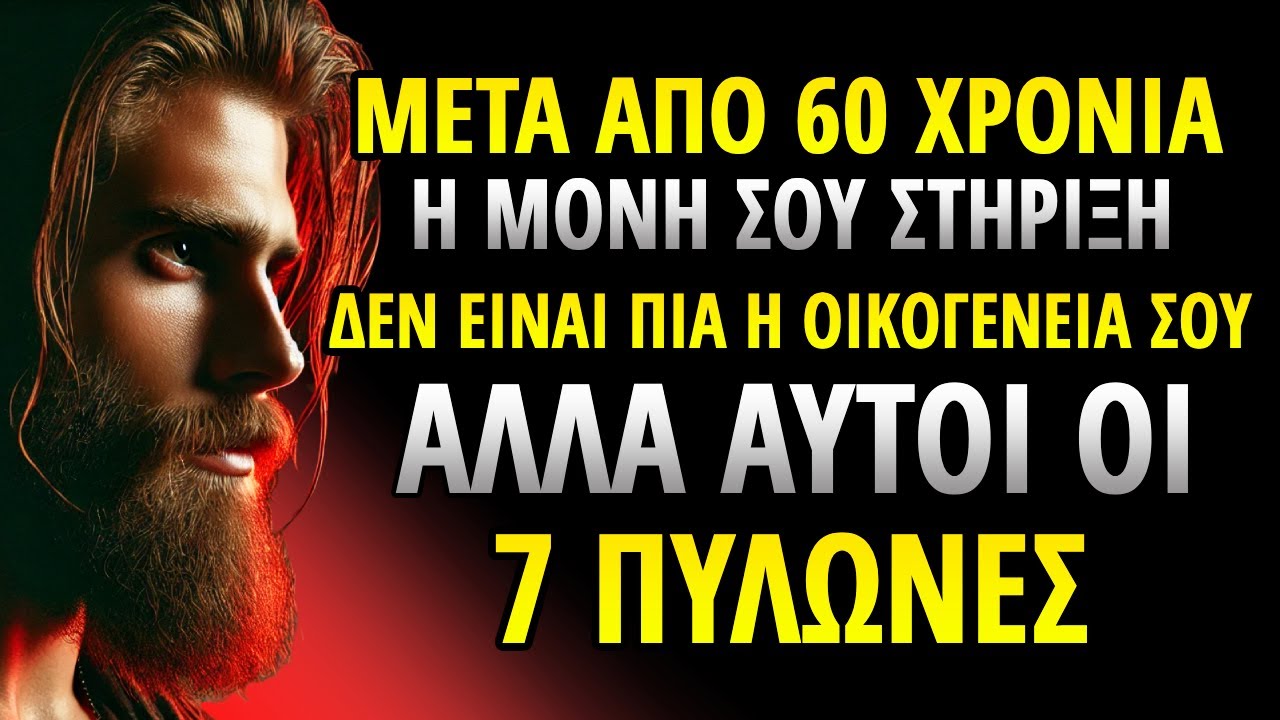 ΜΕΤΑ ΤΑ 60, Η ΜΟΝΗ ΣΑΣ ΣΤΗΡΙΞΗ ΔΕΝ ΕΙΝΑΙ Η ΟΙΚΟΓΕΝΕΙΑ ΣΑΣ, ΑΛΛΑ ΑΥΤΟΙ ...