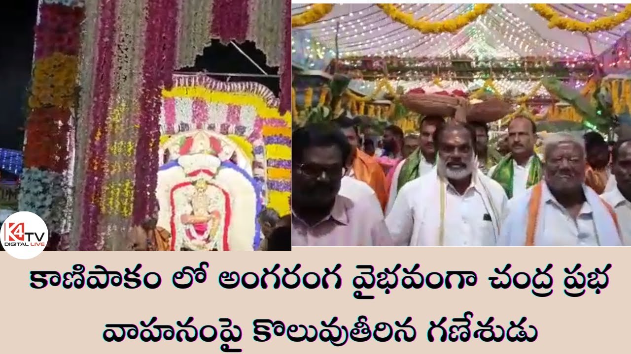 Lord Ganesha mounted on the Chandra Prabha Vahana in full glory in ...