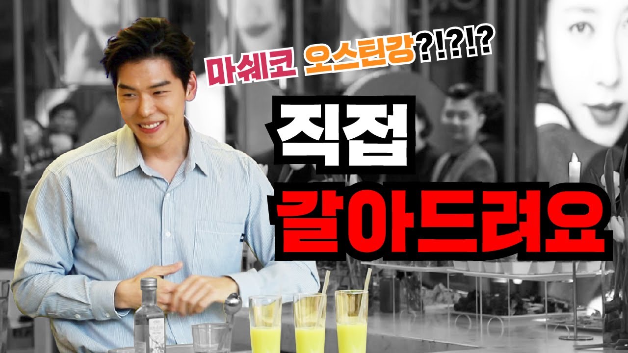 나혼자산다 오스틴 강과 함께한 런칭파티 / 모델들의 헤어메이크업 비하인드 Austin Kang & k-beauty model ...