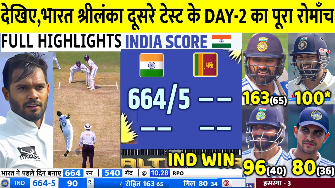 INDIA VS SRI LANKA 1st Test Match Dayr 5 Highlights: Ind vs Sl 2nd Test ...