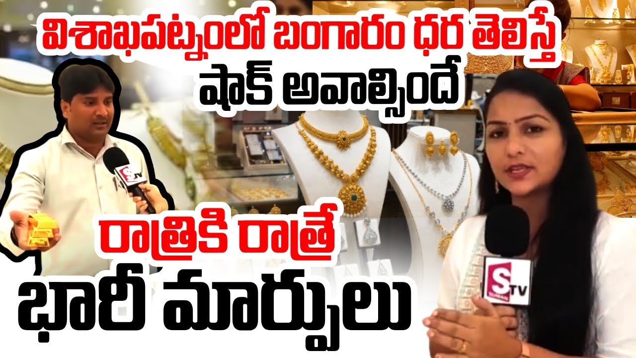Today Gold Rate Update | Gold Shop Owner about Gold Price | Gold Price ...