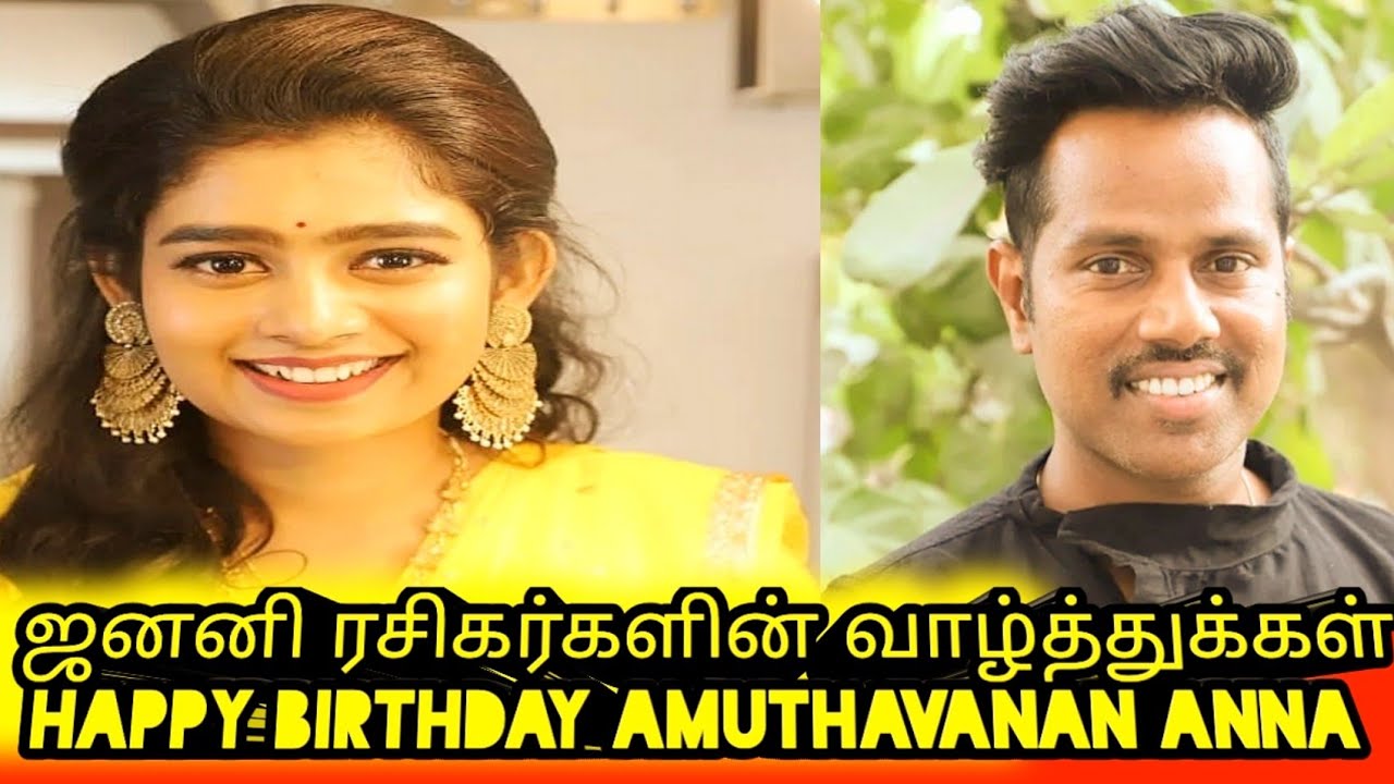 Janany ரசிகர்களின் வாழ்த்துக்கள் | Happy Birthday Amuthavanan Anna ...