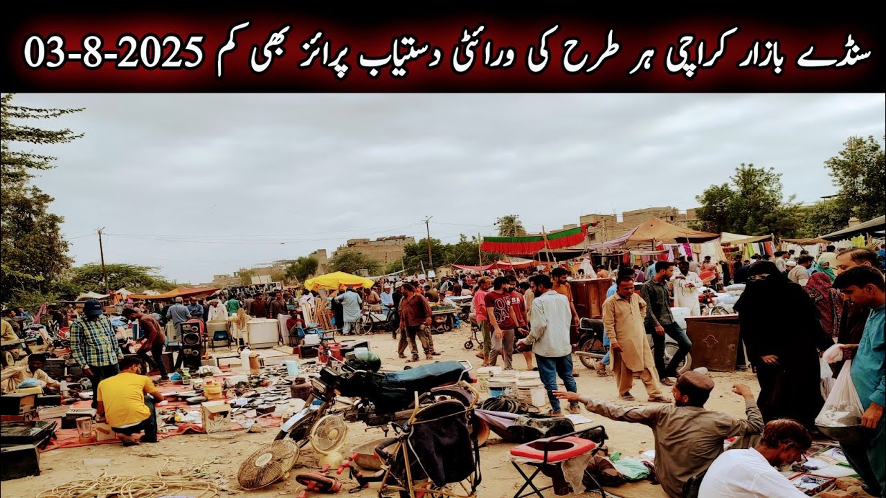Allah Wali Sunday Bazar In Karachi 03-8-2025|Up Chor Bazar|Cheapest ...