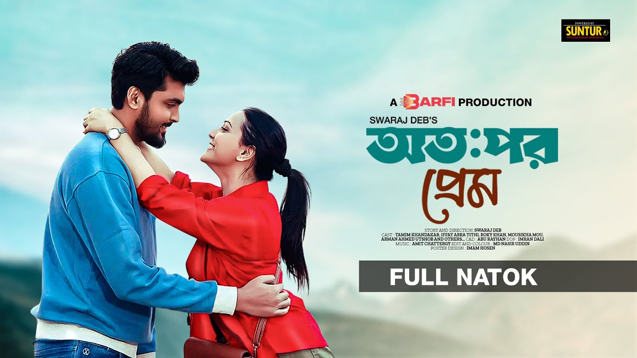 অতঃপর প্রেম | Otopor Prem (Full Natok) | Tamim Khandakar | Iffat Arra ...