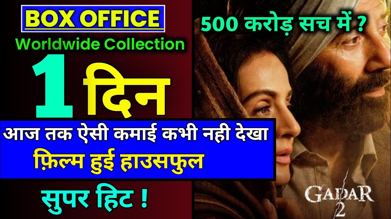 Gadar2 First Day Box Office Collection | Gadar2 Box Office Collection ...