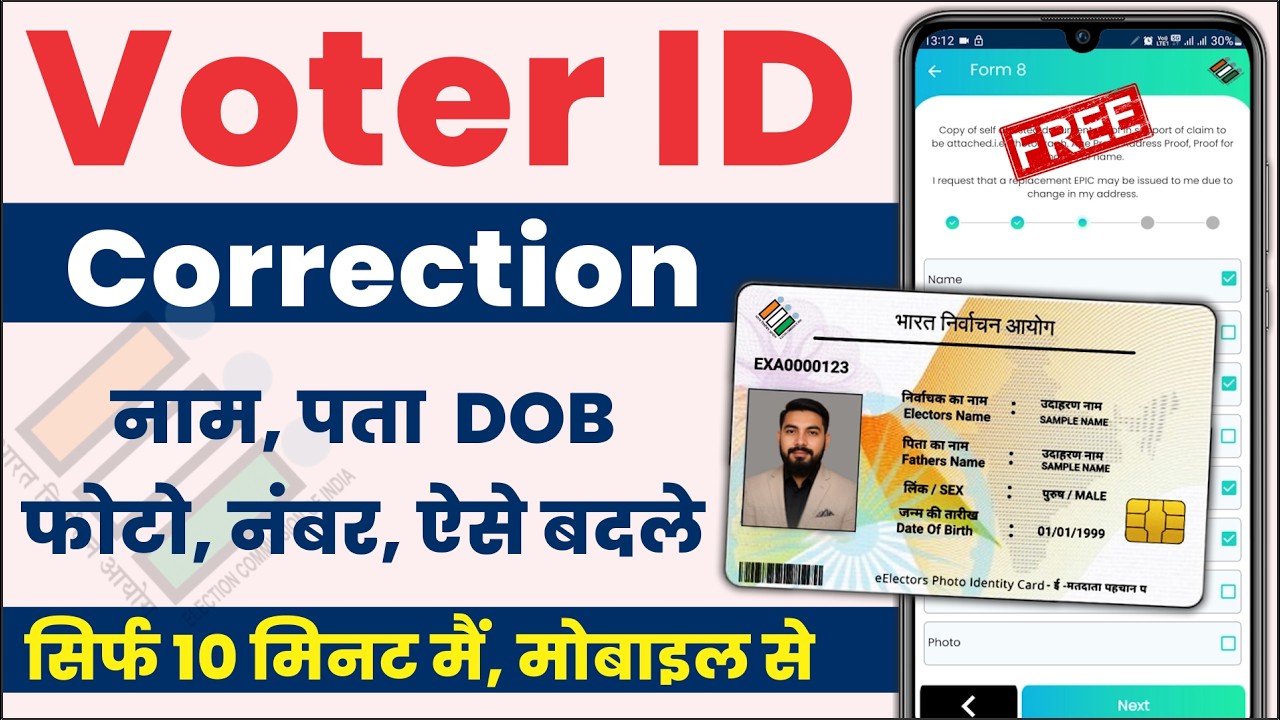 Voter ID Correction Online 2025 | Voter ID Correction Kaise Kare ...
