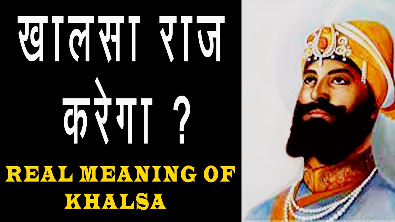 खालसा राज करेगा । Real Meaning Of Khalsa // Agenda of Khalistan in ...
