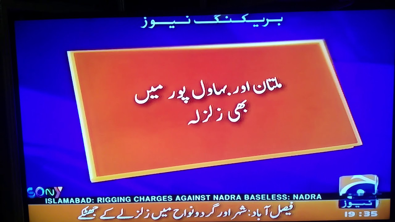 Earthquake in multan,2nd Day Eid - YouTube
