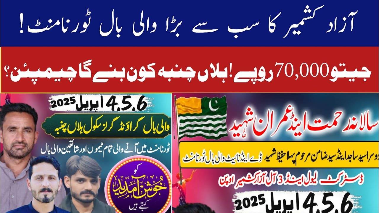 "AJK Biggest Volleyball Tournament 2025 | Who Will Win ₹70,000? 🏆🔥 ...