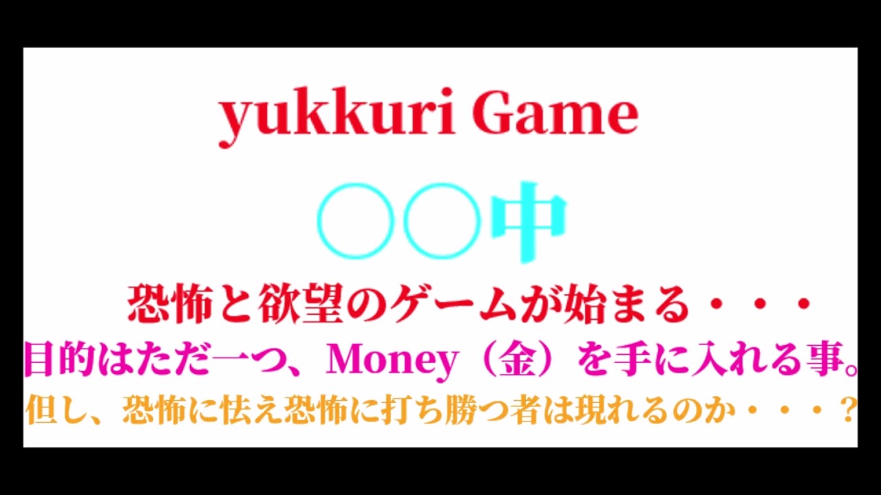 yukkuri Gameシーズン1について - YouTube