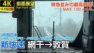 KOCHAN こうちゃん channel's Train view 鉄道展望チャンネルの人気動画｜YouTubeランキング