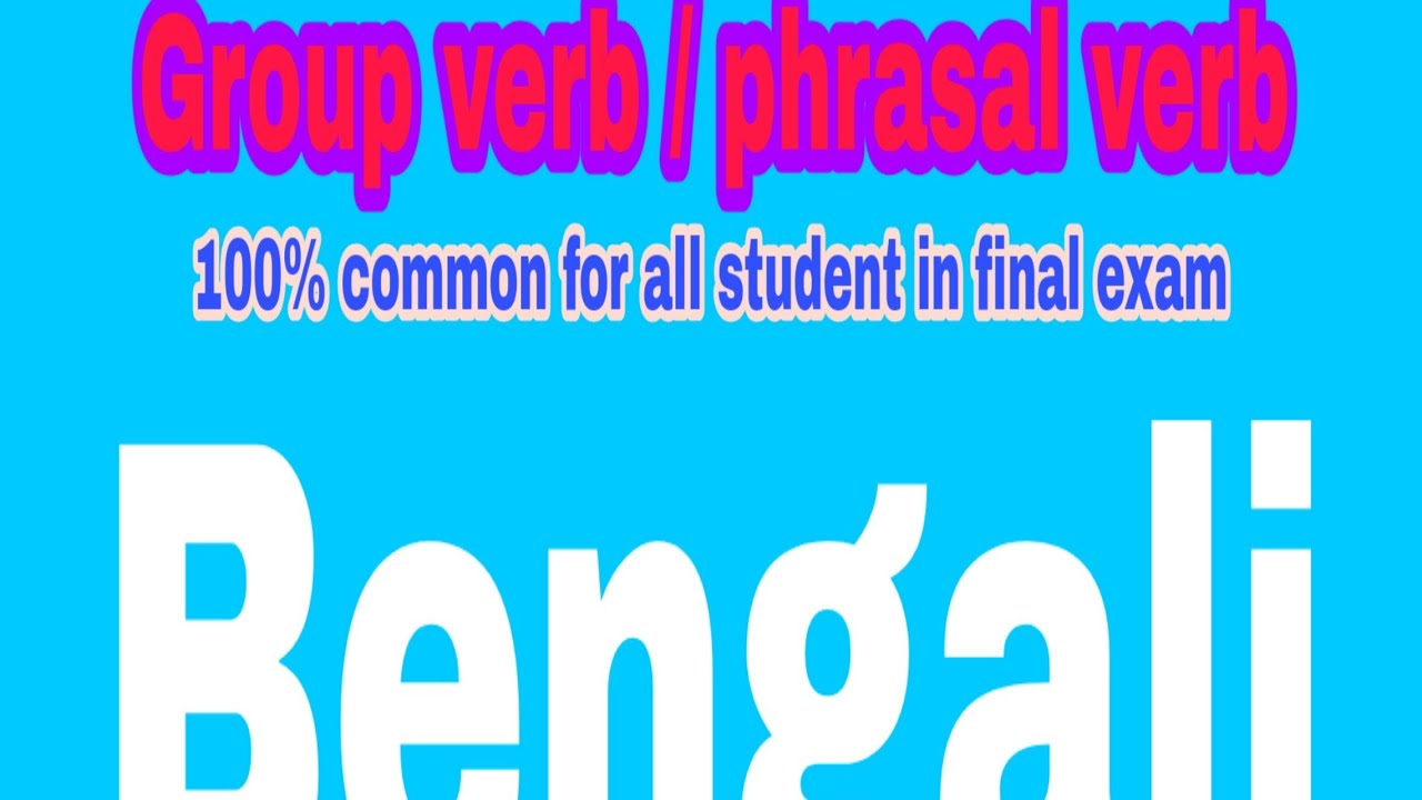 Group Verb phrasal Verb 2020 english To Bengali Meaning YouTube group-verb-phrasal-verb-2020-english-to-bengali-meaning-youtube