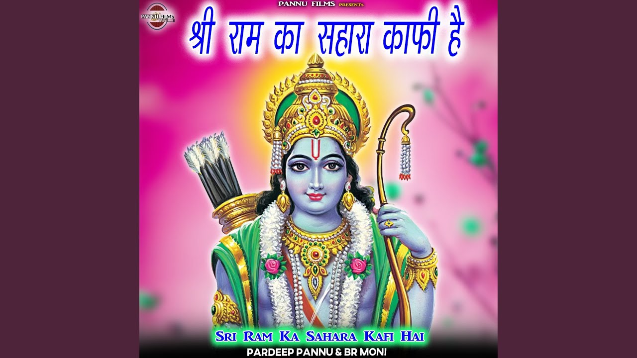 Sri Ram Ka Sahara Kafi Hai - YouTube