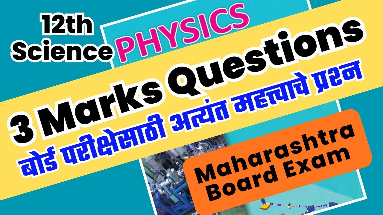 HSC Physics 3 Marks Expected Questions 2026 | Score 90+ Strategy 💯 # ...