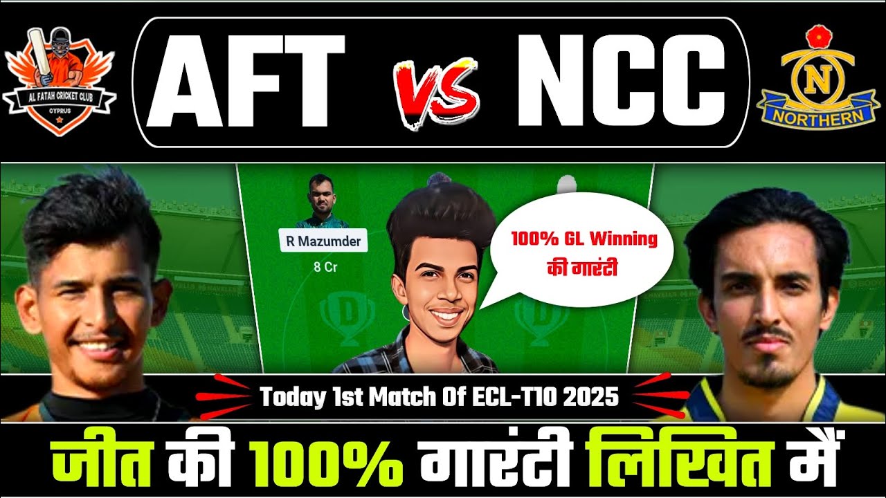AFT vs NCC | AFT vs NCC Dream11 Prediction | AFT vs NCC T10 | AFT vs ...