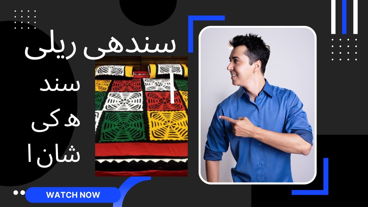 Sindhi ralli designs,Rilli art in sindh,beautiful rali work,patchwork ...