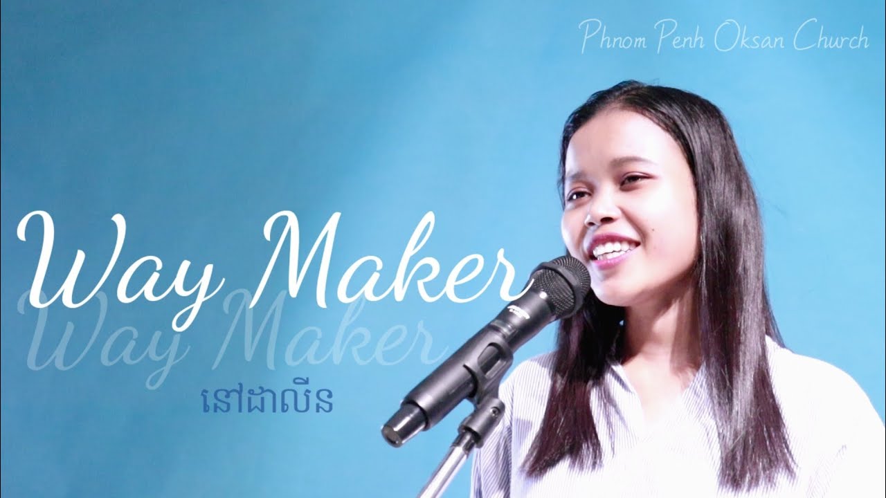 Way Maker /cover / - YouTube