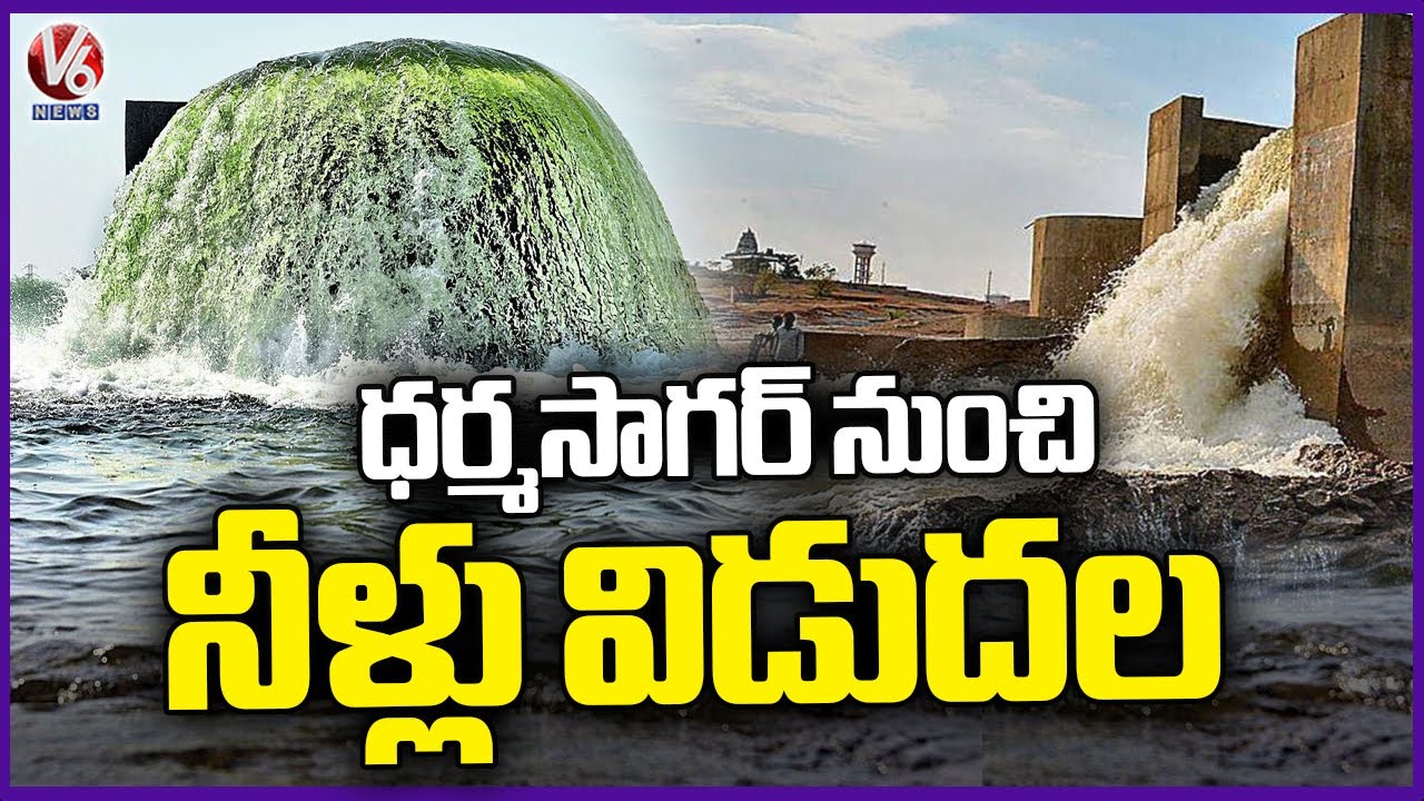 Water Released From Dharmasagar Reservoir | Warangal | V6 News - YouTube